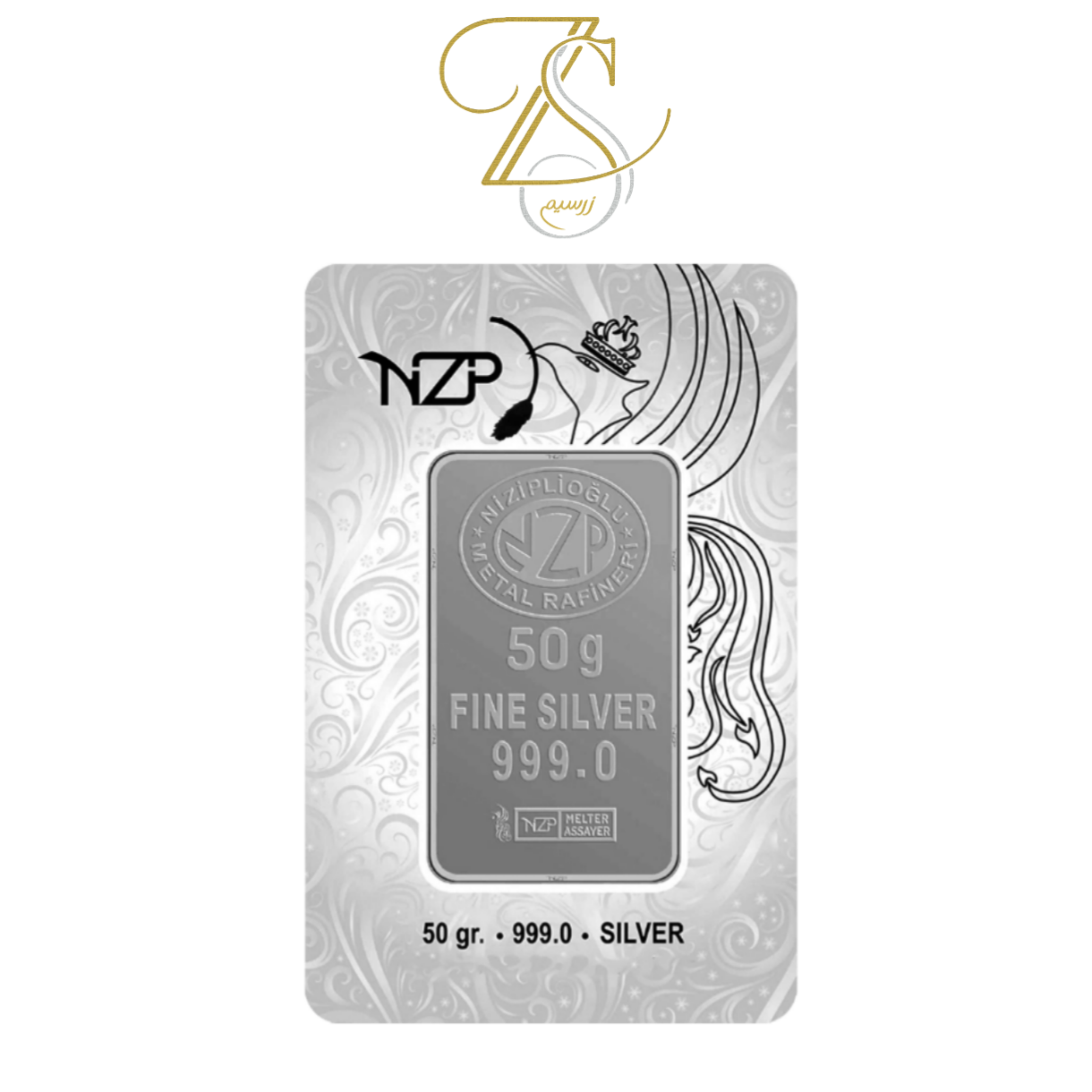 شمش نقره 50 گرمی NZP ترکیه عیار 999 (ویژه بلک فرایدی) | زرسیم گالری